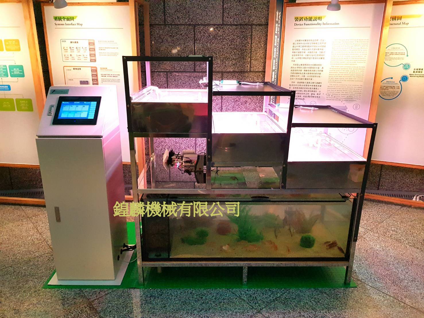 最新消息 | 鍠麟機械有限公司-GREENBELT智能環控、設施節能降溫系統、農業氣象站、溫室設計建造